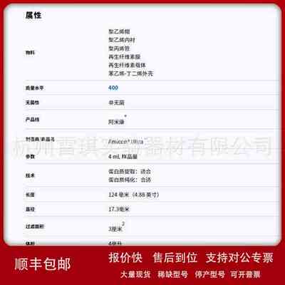 促销 UFC910096 密理博Millipore 离心浓缩 15ml 100kd超滤管议价