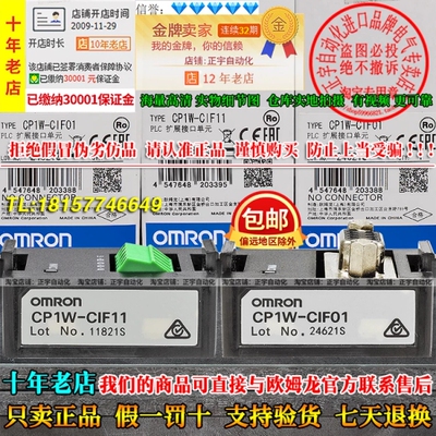 电池CP1W-BAT01-CIF01-CIF11用于PLC CIF11-CJ1W CIF41