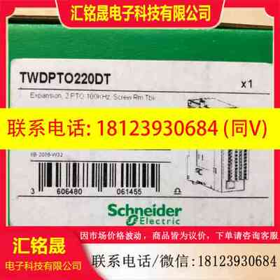 :PLC/TWDPTO220DT现货