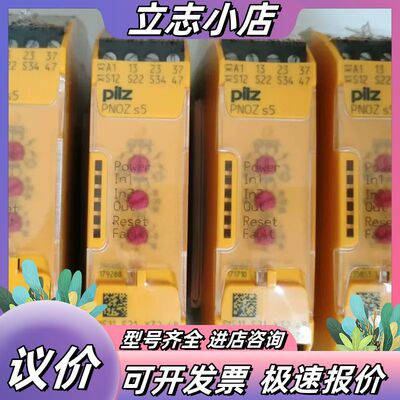 750105 皮尔兹安全继电器 pile S5 未拆议价
