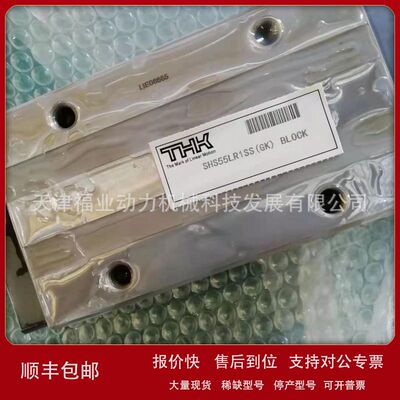 机床滑块SNR45C、SNR45LC、SNR55C-线性轴承THK议价