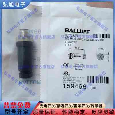 专用插头BCC09JW 6EY M435-0000-2A-000-A1X575-000 51X575