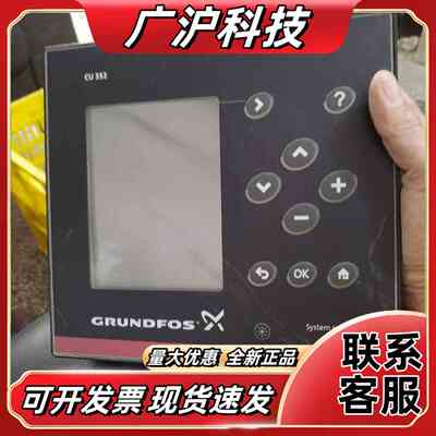 格兰富CU352控制器，显示屏 格兰富cu352控制器，显示议价