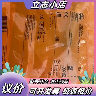 IGR200易福门全新原装正品全金属电感式接近开关！实议价