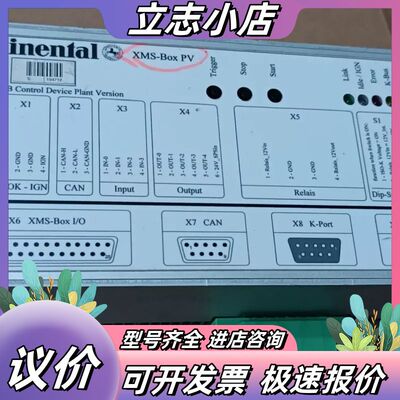 continental XMS-BOX PV驱动 控制器，拆议价