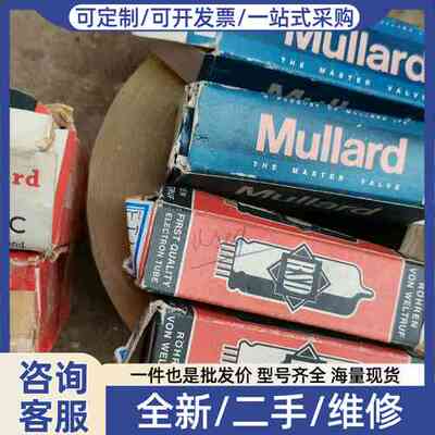 议价原盒大盾MULLARD E180CC RSD EF40