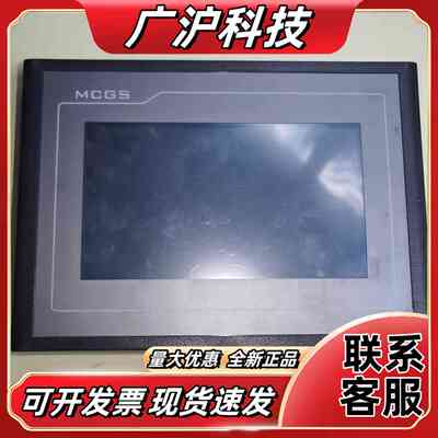 昆仑通态触摸屏 TPC7026TX(KX) 功能议价
