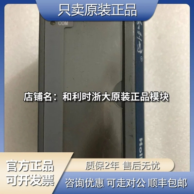 和利时FM151A模块卡件PLC