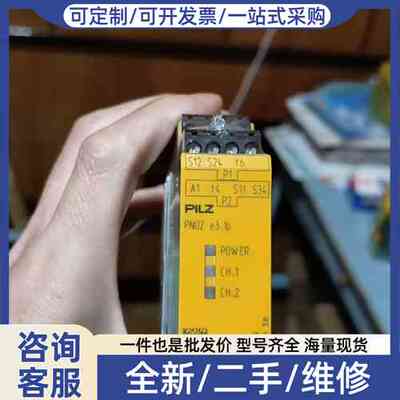 议价皮尔兹 774139安全继电器 ，喜欢的私聊