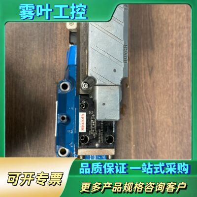 德国Rexroth力士乐比例阀，型号4WRLE16V12【议价】