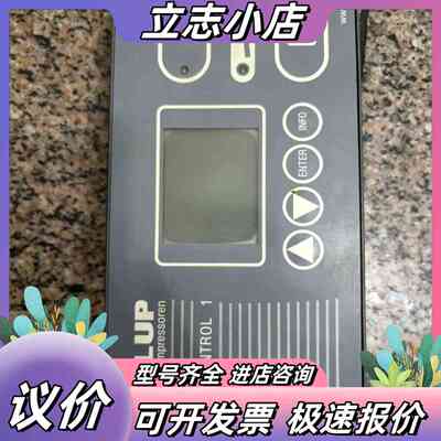 ALUP空压机控制面板 Air Control 1，型号AC议价