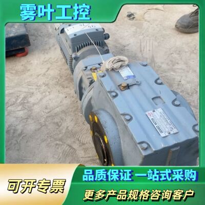 国茂齿轮减速机，型号GSAT77R37-YVPO，功率0.7【议价】
