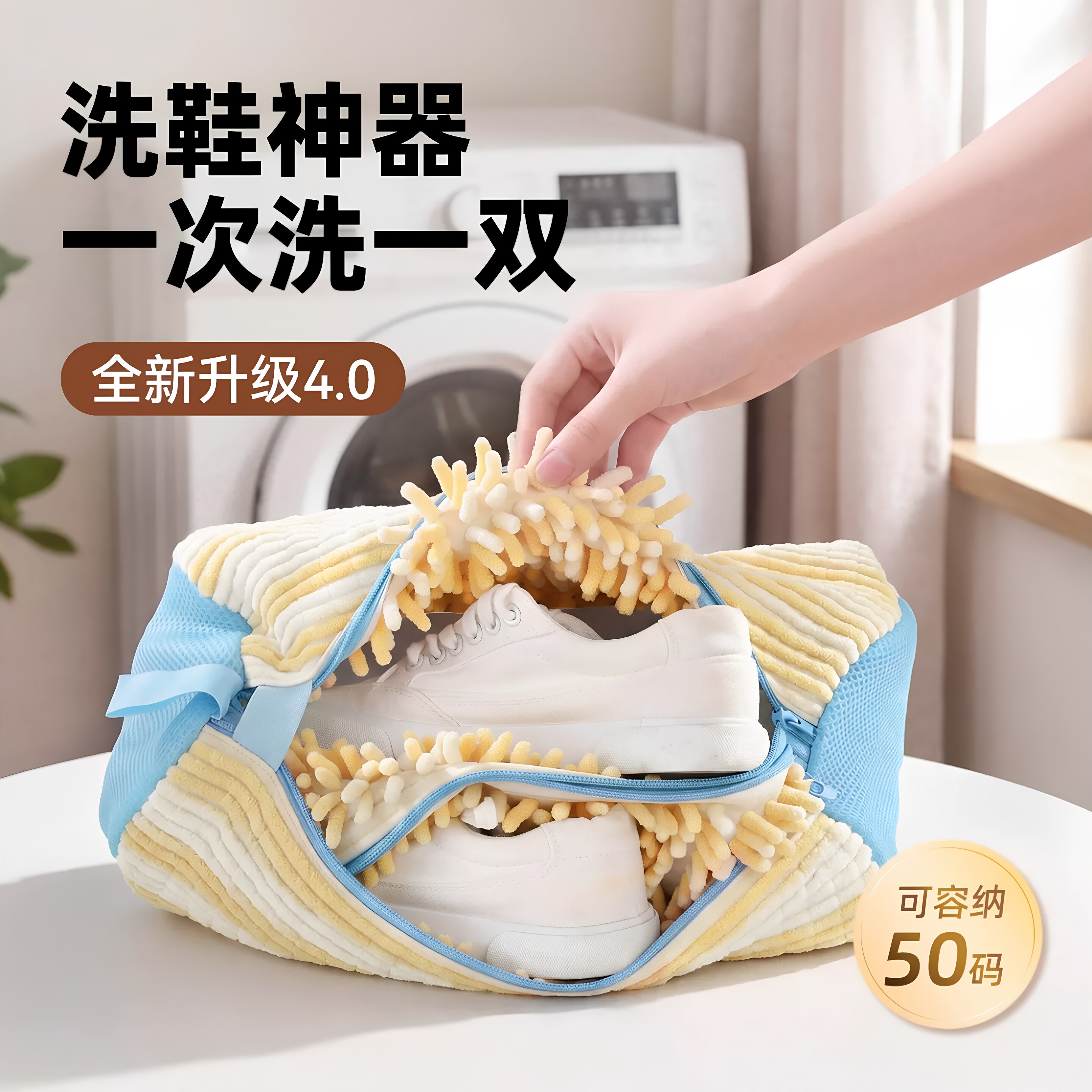 洗衣机专用洗鞋袋干洗店滚筒洗拖鞋懒人刷鞋神器机洗防变形洗鞋套