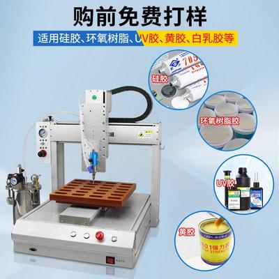 MY230TS全自动三轴点胶机设备打胶滴胶机气动上UV黄胶灌胶机厂家