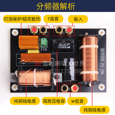 二分频器PA-290铜柱800w带高音保护1高1低单15寸12寸分频