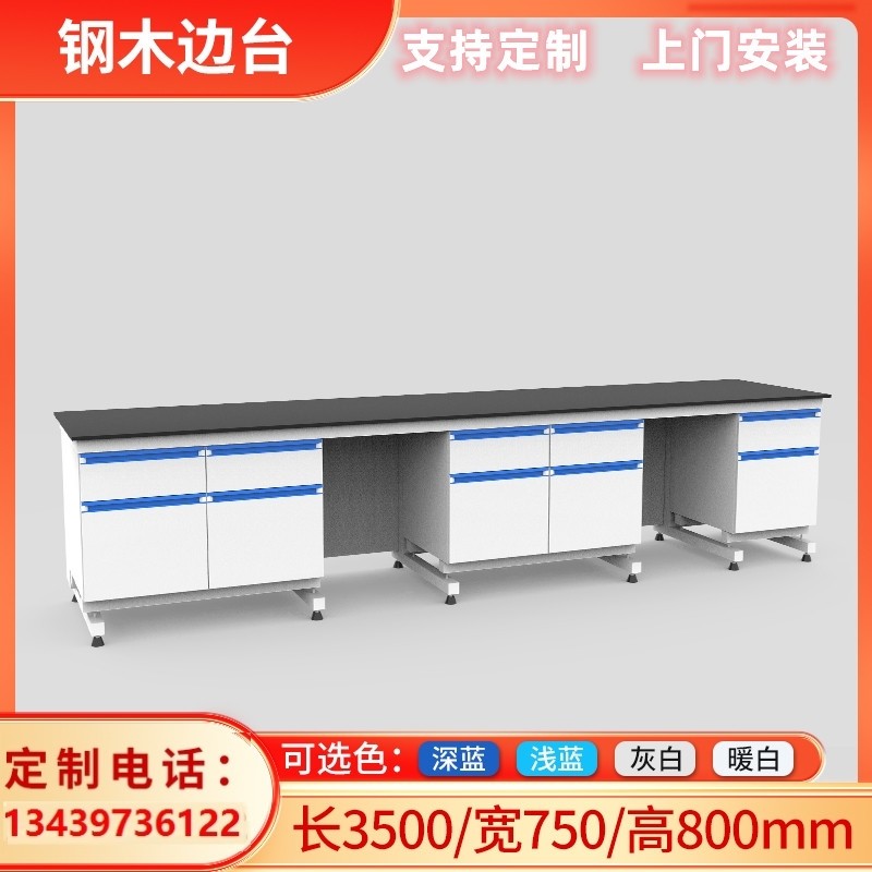 钢木实验台操作台防腐经济实用试验台工作台实验桌通风橱柜中央台