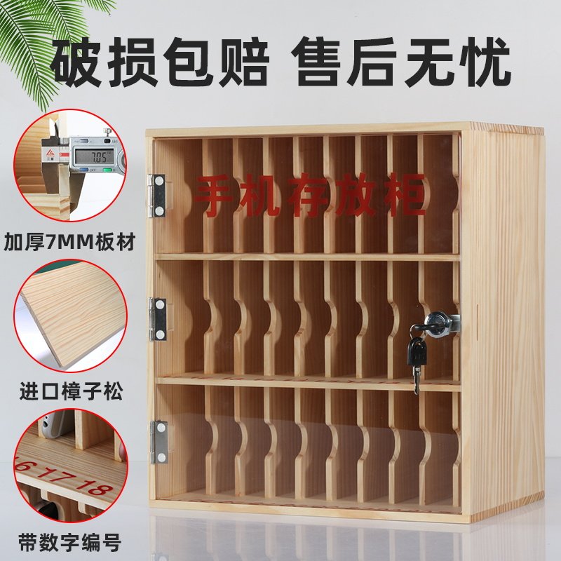手机存放柜实木透明亚克力带锁挂墙保管箱学生员工餐厅手机收纳盒