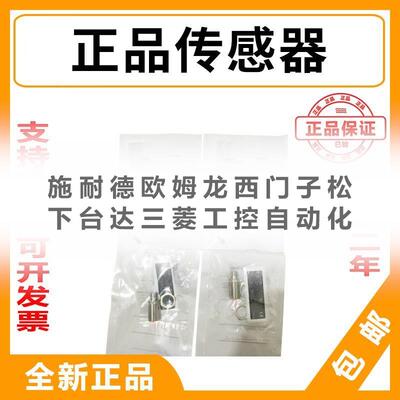 全新易福门电容电感式耐高温接近开关II5861 II5863 II5910感测器