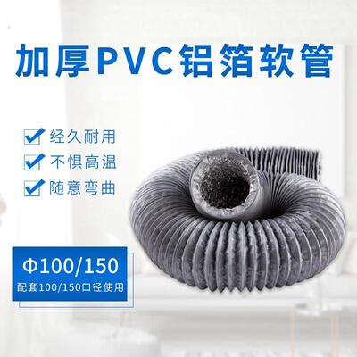 磐顺100/150铝箔复合软管双层加厚排气扇新风系统排风管伸缩管道