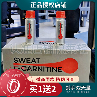 FIBOO她练左旋肉碱热汗正品代餐饱腹益生元果蔬微商