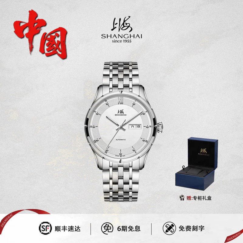 上海手表3112全自动机械表防水夜光透底高端国产腕表