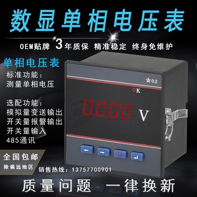 智能单相电流表电压表PM9863V-24S单相数显型电力仪表PA866K-72AI