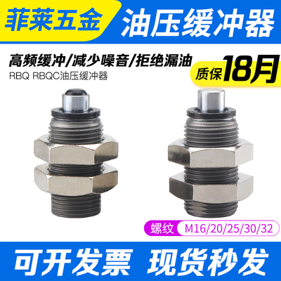 SMC型微短型油压缓冲器阻尼器RBQ RBQC2007 1604 2508 3009J 3212