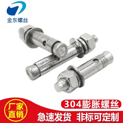 304国标拉爆膨胀螺栓 GB22795膨胀螺栓