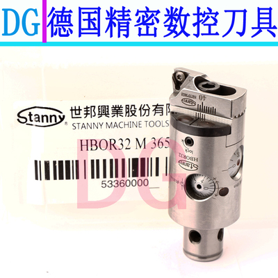 世邦精镗微调0.002精镗刀HBOR25324050HBOR63精镗刀BR16镗刀杆