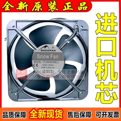 全新 SNOWFAN YY20060HBL2 轴流交流 220V 20厘米 20060 散热风扇