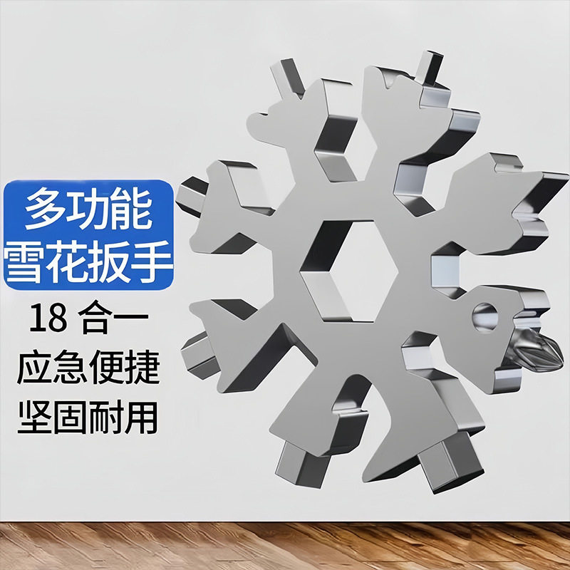 【高碳钢】多功能雪花扳手钥匙扣便携式六角迷你扳手其他机械五金