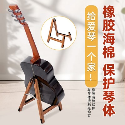 吉他架子立式支架落地吉他放置架尤克里里小提琴家用折叠实木琴架