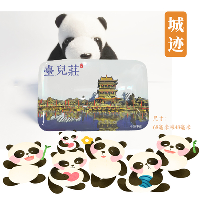枣庄冰箱贴旅游纪念品山东枣庄台儿庄冰箱贴伴手礼磁性贴旅游纪念
