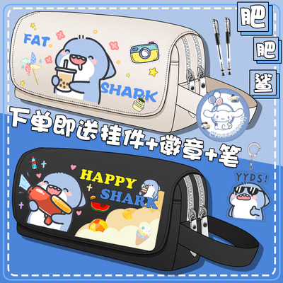 肥肥鲨笔袋女孩小学生大容量可爱文具盒初中女铅笔盒简约表情收纳