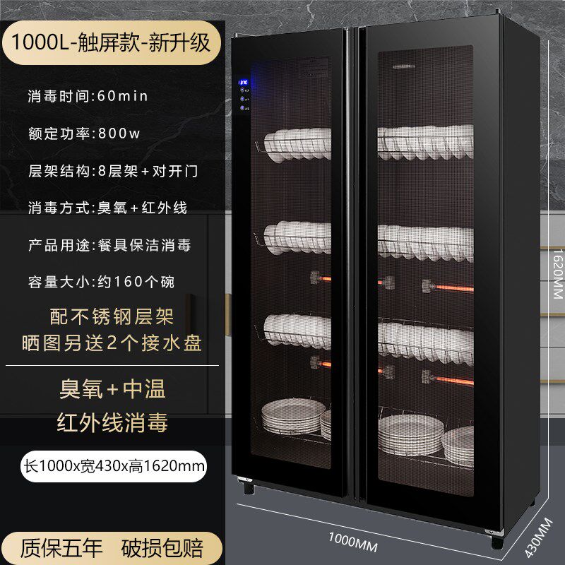免沥水消毒柜商用餐饮具饭店家用厨房消毒碗筷台立式大容量保洁柜