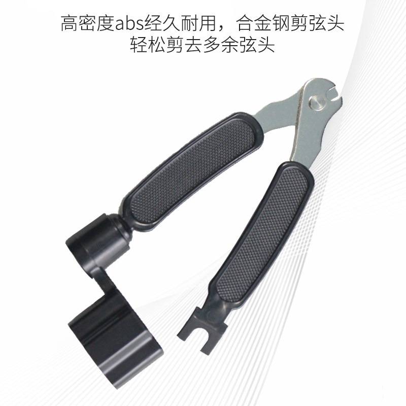 吉他卷弦器 上弦剪弦钳 拔锥起锥器 三合一 民谣木吉他换弦工具