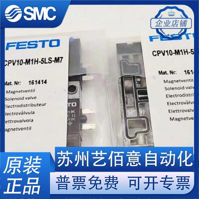 FESTO德国费斯托电磁阀 CPV10-M1H-5LS-M7 161414 161415 161416