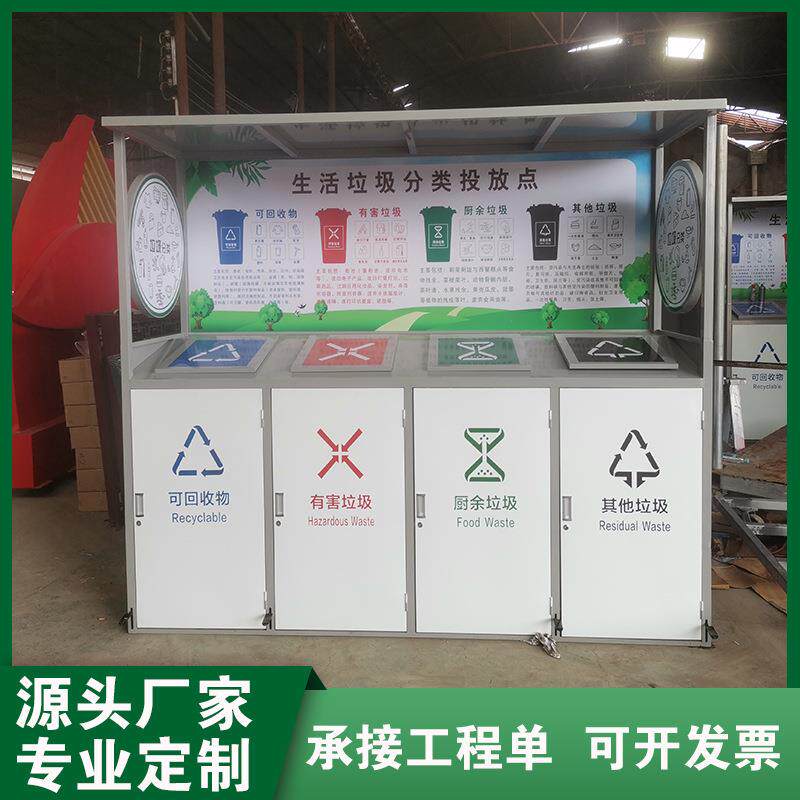 垃圾分类可回收箱四分类大容量240L垃圾桶户外环保垃圾投放收集站