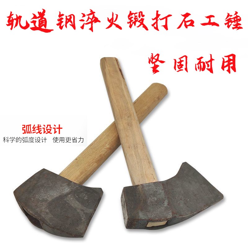 石工锤子手锤方头扁头石工锤尖头手锤榔头锻打铁锤开山圆头锤矿锤