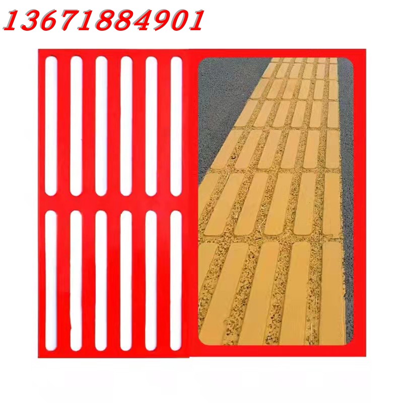 市政透水盲道模具#彩色水泥混凝土路面施工模具#盲道金刚盲道材料