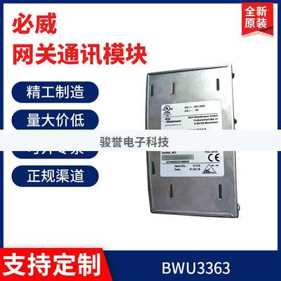 议价 模块BWU3363/BWU2720/BWU3157/BWU2338拍前请