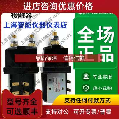 议价SW80-860PE 24V Albright接触器 SW80A-19 DC24V125A