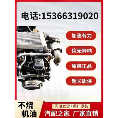 长城皮卡风骏5风骏3发动机总成2.8t2.5哈弗H3H5H6Gw4D20国家四Efi