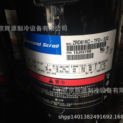 ZRD-72KC-TFD-532空调制冷压缩机ZRD81KC涡旋热泵 空气能压缩机