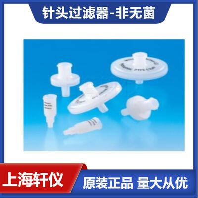 SLGNM25NK Millipore Millex-HPF 过滤器25 mm孔径0.20 µm尼龙