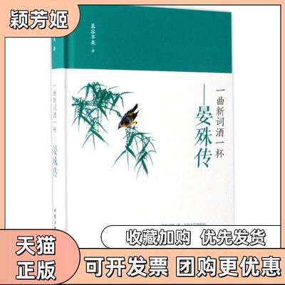 【正版书包邮】一曲新词酒一杯慕容苹果北京工业大学出版社