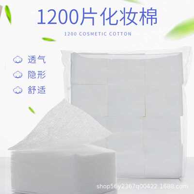 美容院用品纹绣棉片半永久一次性薄款化妆棉美甲不掉毛卸妆棉1200