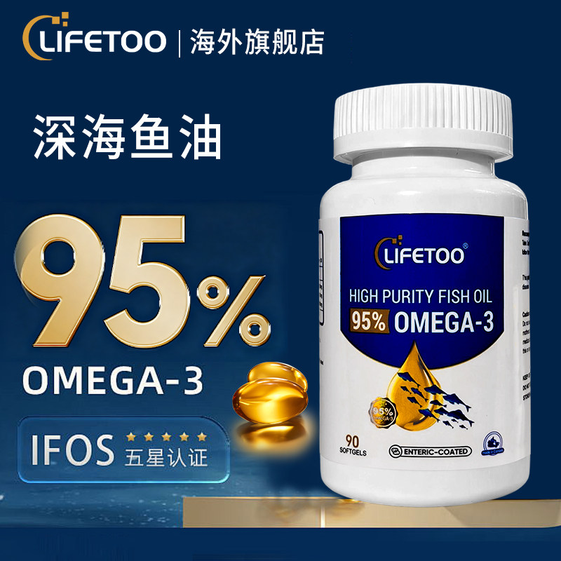 lifetoo美国进口深海鱼油omega3高纯浓度含欧米茄3软胶囊男女通用