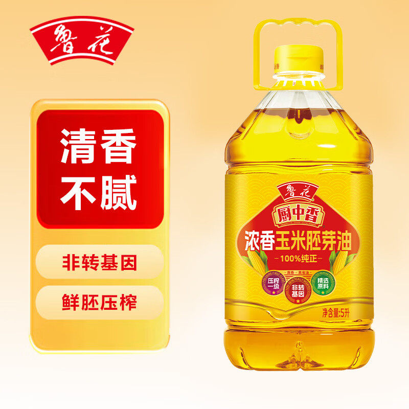 鲁花玉米油 食用油浓香玉米胚芽油非转基因压榨5L/1.8L