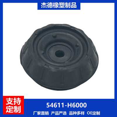 54611-H6000减震器压盖适用于起亚锐欧顶胶橡胶直销避震器